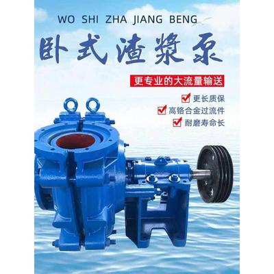 AH渣浆泵配件矿用卧式抽沙泵工业矿渣吸沙排污泥耐磨护套叶轮配件
