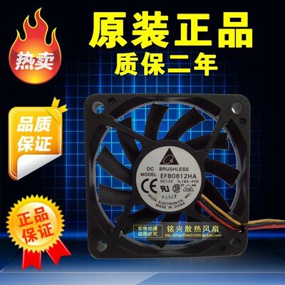 台达 6CM EFB0612HA 6010 12V 0.18A 大风量超薄 CPU风扇电脑风扇