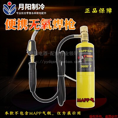 包邮便携式电子点火无氧焊枪 MAPP焊炬 不锈钢枪烧焊 焊接工具