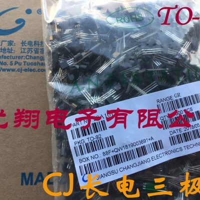 原装CJ长电科技 2SA1015 C1815直插三极管 A1015  TO-92 (1千/包)