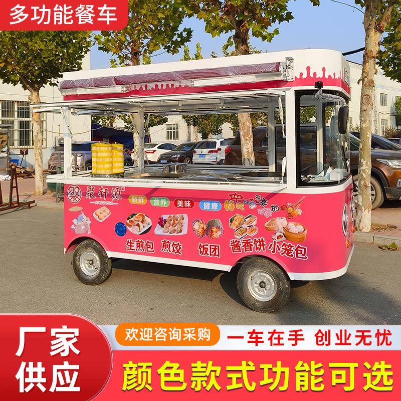 多功用能四轮餐车小吃夜市摆电摊动车早餐商美食炸串930四轮移动