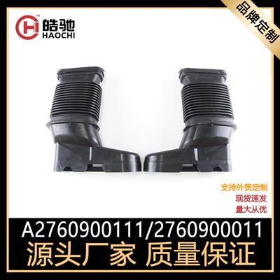 适用于奔驰CLS320400E320350空气进气管27609000112760900111