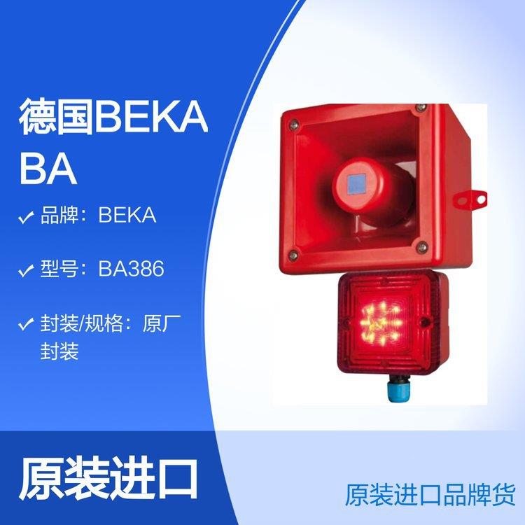 德国B386安全发声器ALHZBA386蜂鸣器警报器