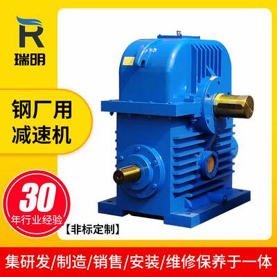 钢厂连铸机用减速机A250 A315大功率减速机 二次包络减速器