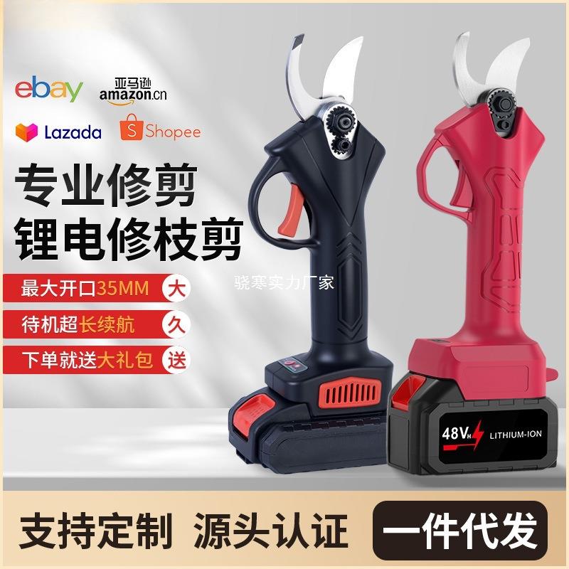 新款无线便携电动修枝园林果树粗枝修剪耐用户外园艺电剪