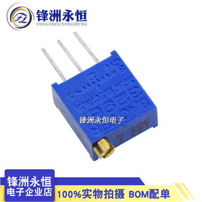 3296W-102 顶调 1K  精密可调 3296电位器 多圈 可调电阻