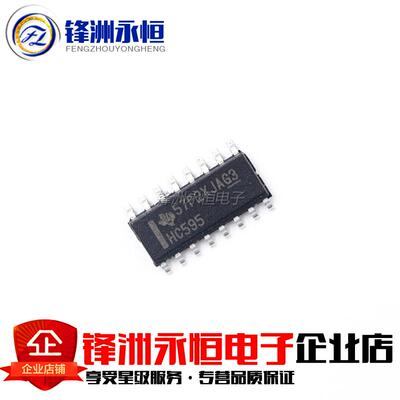 SN74HC595DR 进口原装 贴片74HC595 SOP-16 串行寄存器 HC595