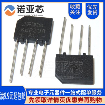 KBP206/208 KBP210 KBP307/308 KBP310 KBP410直插扁桥整流桥桥堆