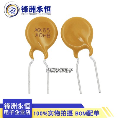 RXEF065 72V 0.65A  XF065 PPTC自恢复保险丝 650mA