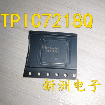 TPIC7218QPFPRQ1 汽车电脑板易损驱动IC芯片 贴片HTQFP80全新现货