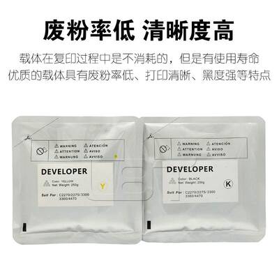 原装施乐C 450 4300 4400 7228 7328 7345 7530 2270铁粉2275载体