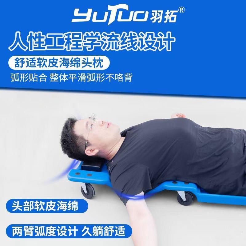 修车六轮躺板包底盘黄维修车滑167板躺汽车板修车睡板修车打油躺