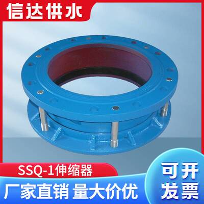 信达SSQ-1伸缩器球墨钢制套管式伸缩节螺纹管法兰连接伸缩器厂家