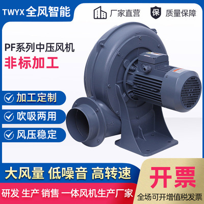 全风PF200-5蜗壳中压鼓风机 4KW送风干燥透浦式铝壳中压风机厂家