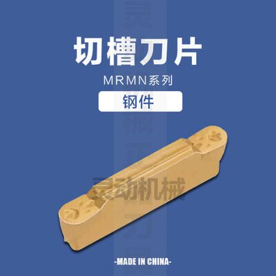 克洛伊数控刀片MRMN600-M NC3030/MRMN600-M NC3020 圆弧R3