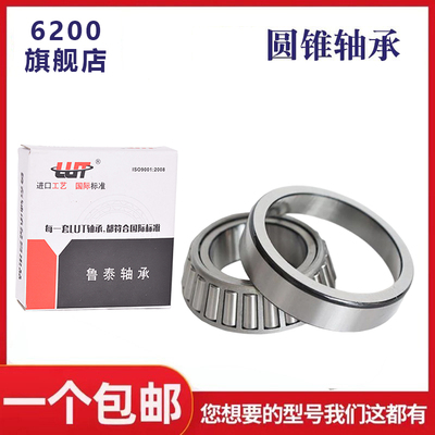 圆锥滚子轴承30309 30310 30311 30312 30313 30314 30315