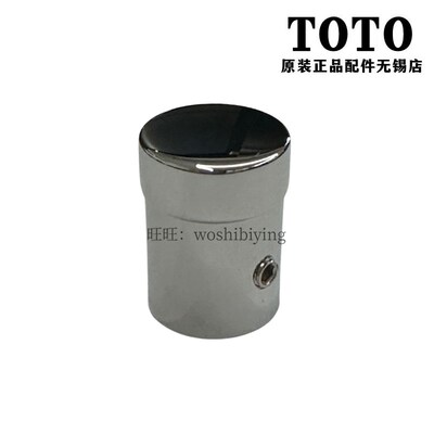 原装TOTO淋浴龙头01304 02304 03304 TBG04304B切换阀拉手DH2021