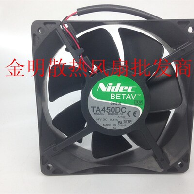 正品NIDEC 12038 12CM DC24V 0.41A B34978-55 2线 变频散热风扇