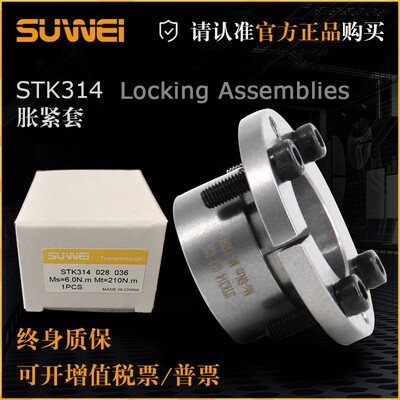 STK314新品涨套Z14胀套胀紧连接套涨紧联结套免键涨紧轴套ADK N
