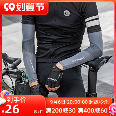 洛克兄弟冰丝防晒袖套冰爽袖男女户外开车手袖护臂套骑行套袖夏季