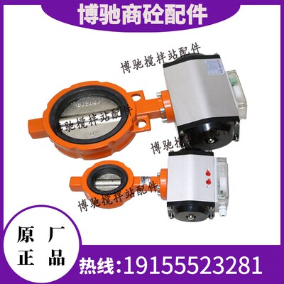 中联搅拌站配件国泰蝶阀对夹式气动水阀外加剂GTD6-65WFGTD7150WF