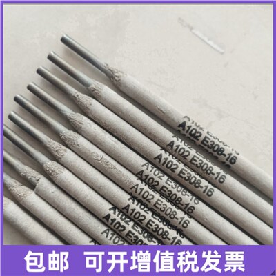 A102 A022 A302 A 402A412电焊条 E308 E316L焊条3.2 4.0mm