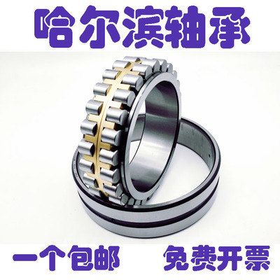 哈尔滨机床主轴轴承 NN3028 NN3030 NN3032 NN3034 K/P4 5 W33