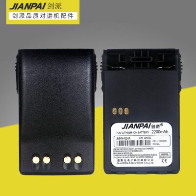 剑派电池 适用 PTX760PLUS电池 GP338PLUS电池 JMNN4024A