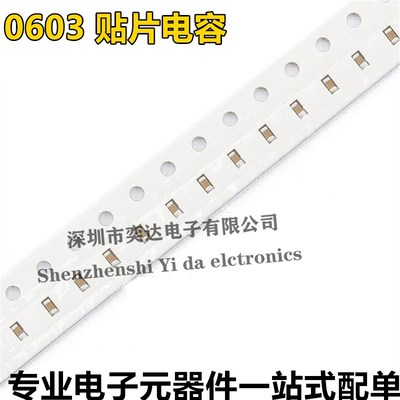 0603贴片电容100nf 0.1/1/10uf 102 103 104 105 106K 22P33PF50V