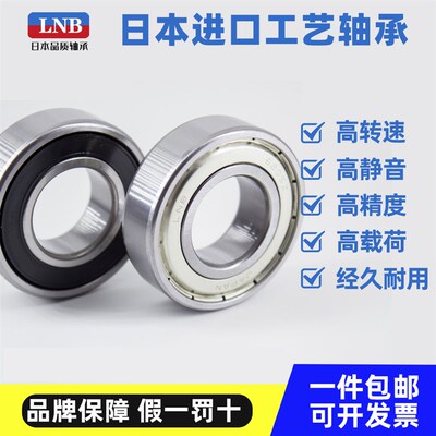 可开票日本进口轴承6008 6009 6010 6011 6012 6013 6014z 6015zz