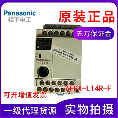 PLC可编程控制器AFPX-L14R-F FP-X L14全新原装正品