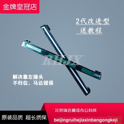 全新原装 联想小新M7268W扫描器7208W 7288 7228W 7208WPRO 7298W