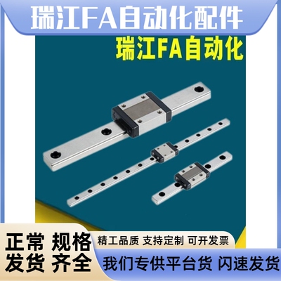 微型直线导轨SSEB10-35/55/75/95/115/135/155/175/195耐磨 防锈
