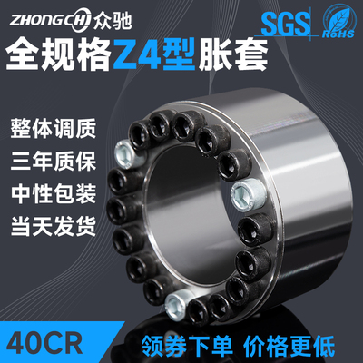 Z4胀紧套 免键轴套ZJ4胀套RFN7014胀紧连接套ADK-D免键涨套轴套
