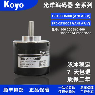 KOYO光洋编码器TRD-2T1000BF 2T600B 2T360BF 2T2000 2T1024V