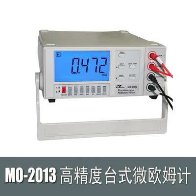 台湾电流路昌MO2013进口数据记录高精度微欧姆测试仪台式微阻计