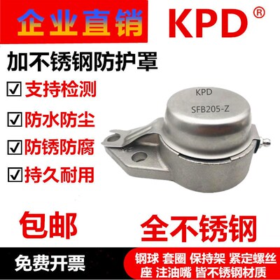 KPD防护罩不锈钢外球面三角悬挂式座轴承 SFB204 SFB205 FB206