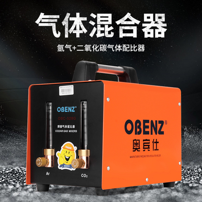 奥宾仕OBC-528G氩气二氧化碳气体配比器氩弧焊机混合器CO2二保焊