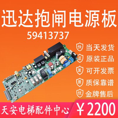 迅达抱闸电源板 SCPOWH12.Q D ID59413737 原装迅达电源板SC系统