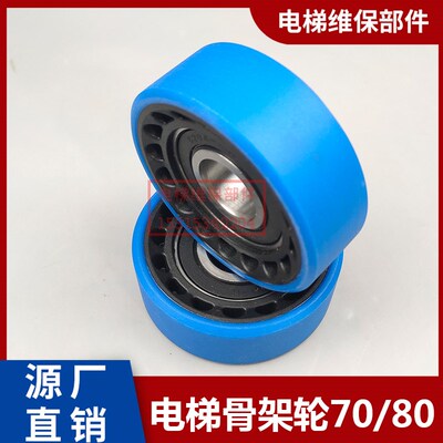 西子 奥的斯扶梯梯级轮梯级骨架轮70/80*25*6204RS骨架轮电梯配件