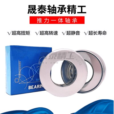 防尘推力球一体式轴承409906K内径30.2外径53厚度14mm