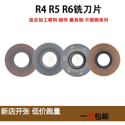 R5R6铣刀片圆刀片不锈钢硬料RPMW1003 RPMT1204 RPMT10T3
