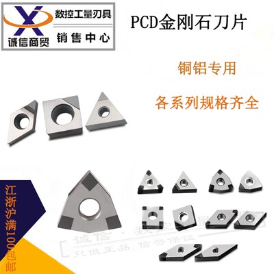 金刚石刀片SEHT 1204壳型PCD铝铜超高光洁度CBN钢件铸铁淬火耐磨