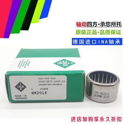 德国进口INA滚针组合轴承NKXR 15 17 20 25 30 35 40 45 50 -Z-XL
