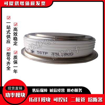 晶闸管5STP28L4200 5STP25L5200 5STP25M5200 5STP18M6500