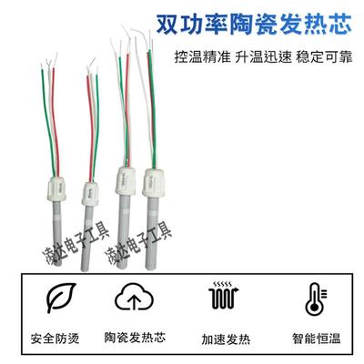 黄KHC花A0-P10内W200W300W500W热式大功率可调温电烙铁T发热芯配