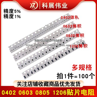 0402 0603 0805 1206贴片电阻器 1% 510K 560K 620K 680K 750K