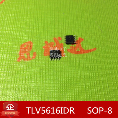 全新原装 TLV5616IDR SOP-8 TLV5616 5616I 电压输出数模转换器
