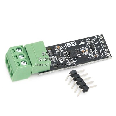 RS232 RS485 CAN 转TTL 通信模块 串口模块 CAN模块 工业级