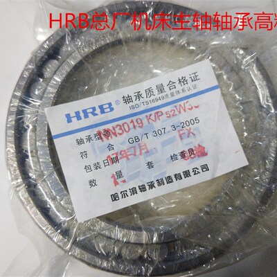 高速机床主轴专用HRB轴承 NN3020 NN3021 3182120 3182121 P5 P4